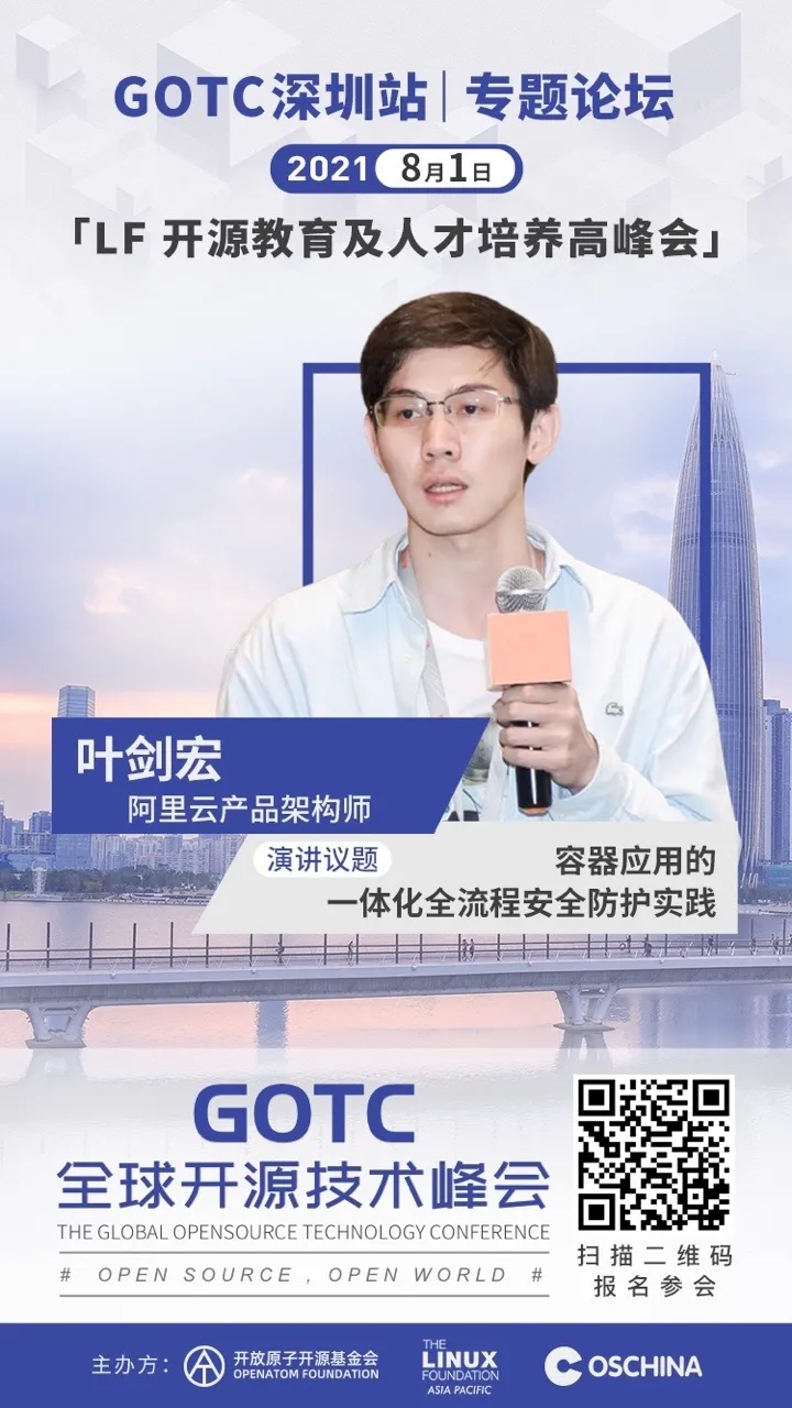 【活动预告】推动中国云原生力量，阿里云云原生 GOTC 精彩抢鲜看-阿里云开发者社区