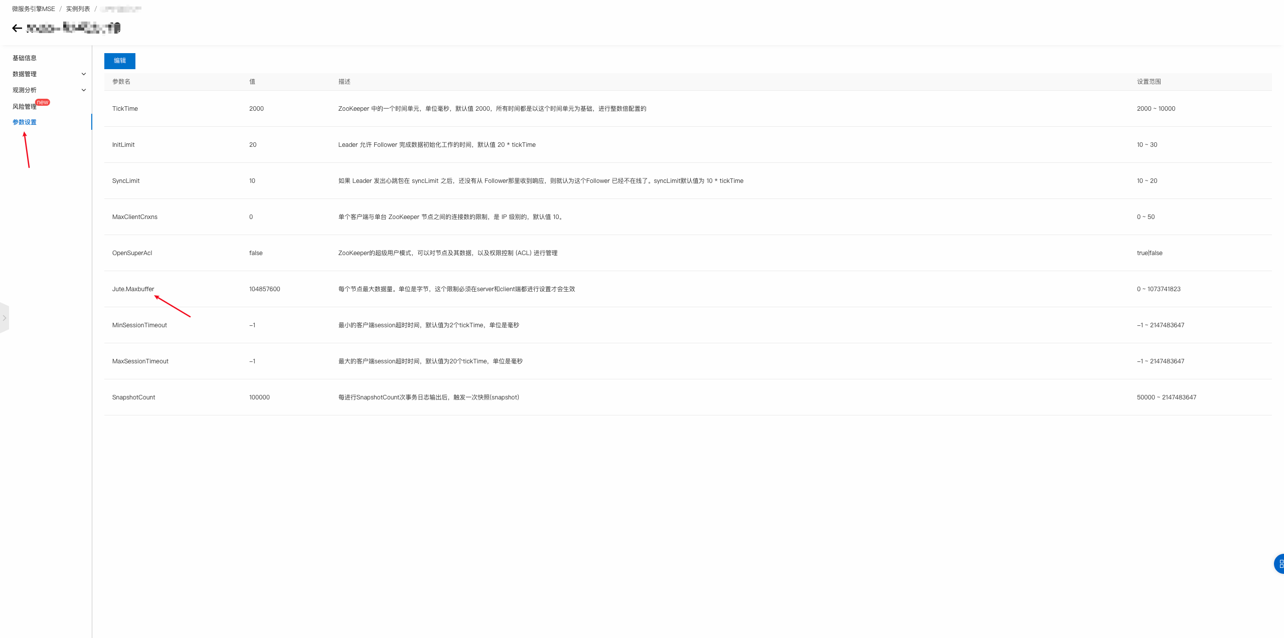 ZooKeeper 避坑实践：由于jute.maxbuffer 设置问题导致的集群不可用-阿里云开发者社区