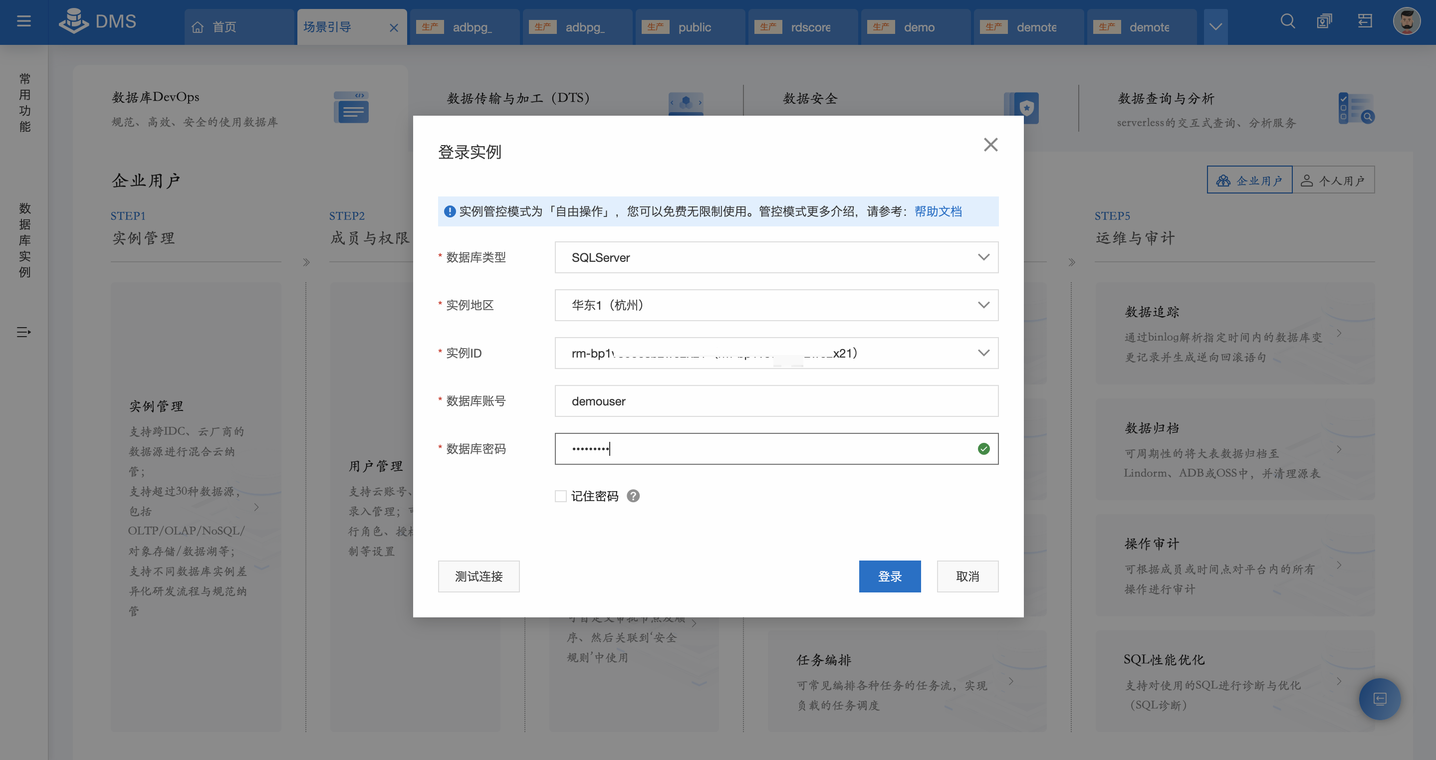 使用ROS部署ECS+SqlServer资源并通过PowerShell操作数据库-阿里云开发者社区