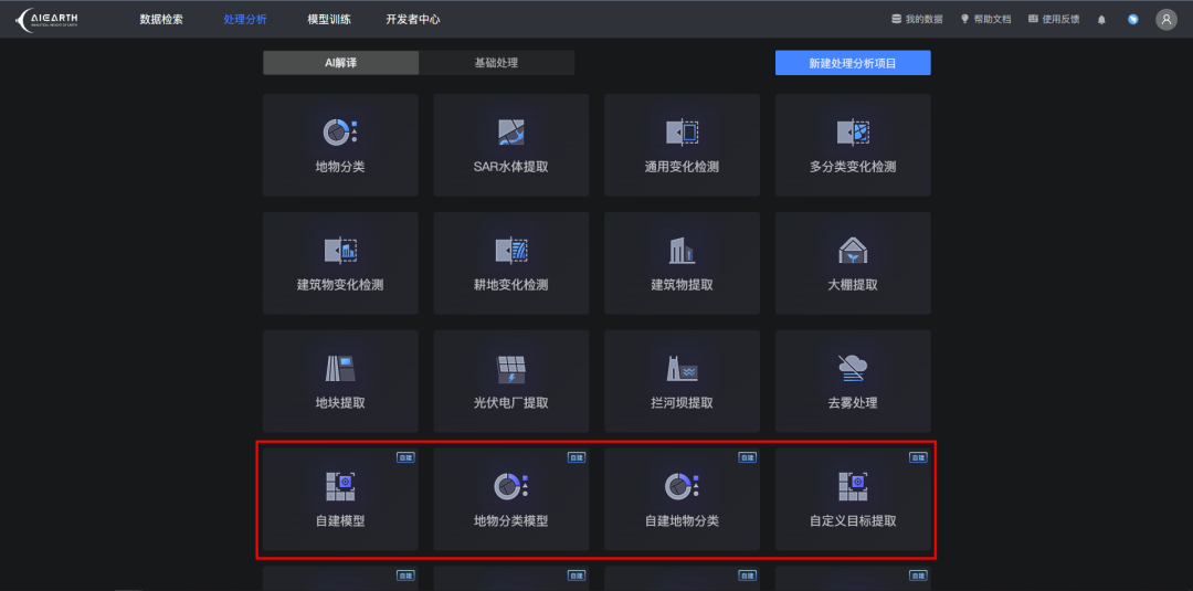 AI Earth自训练功能上线，快来定制你的专属模型！-阿里云开发者社区