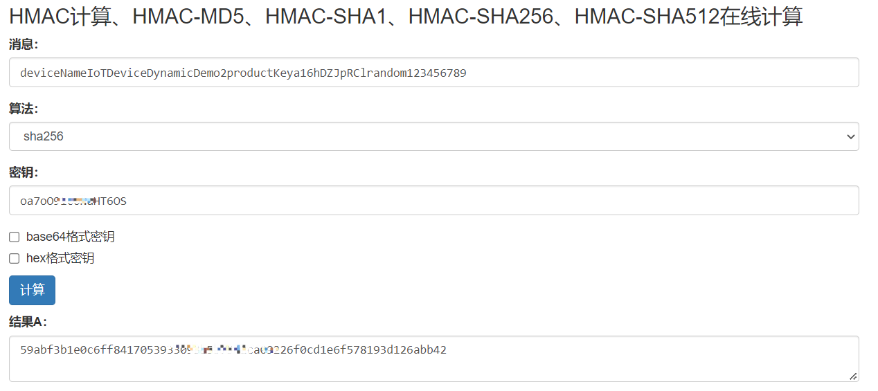 使用C语言自行实现物联网平台设备接入的MQTT签名-开发者社区-阿里云