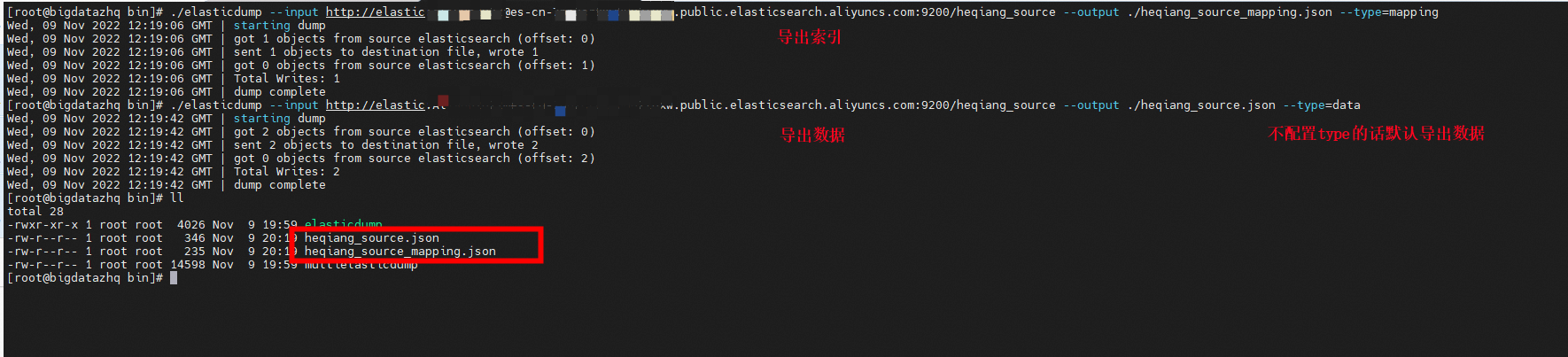 ElasticSearch备份与恢复-elasticdump工具-阿里云开发者社区