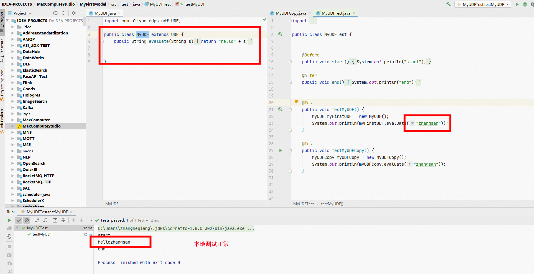 MaxCompute-Java自建UDF入门详解-阿里云开发者社区