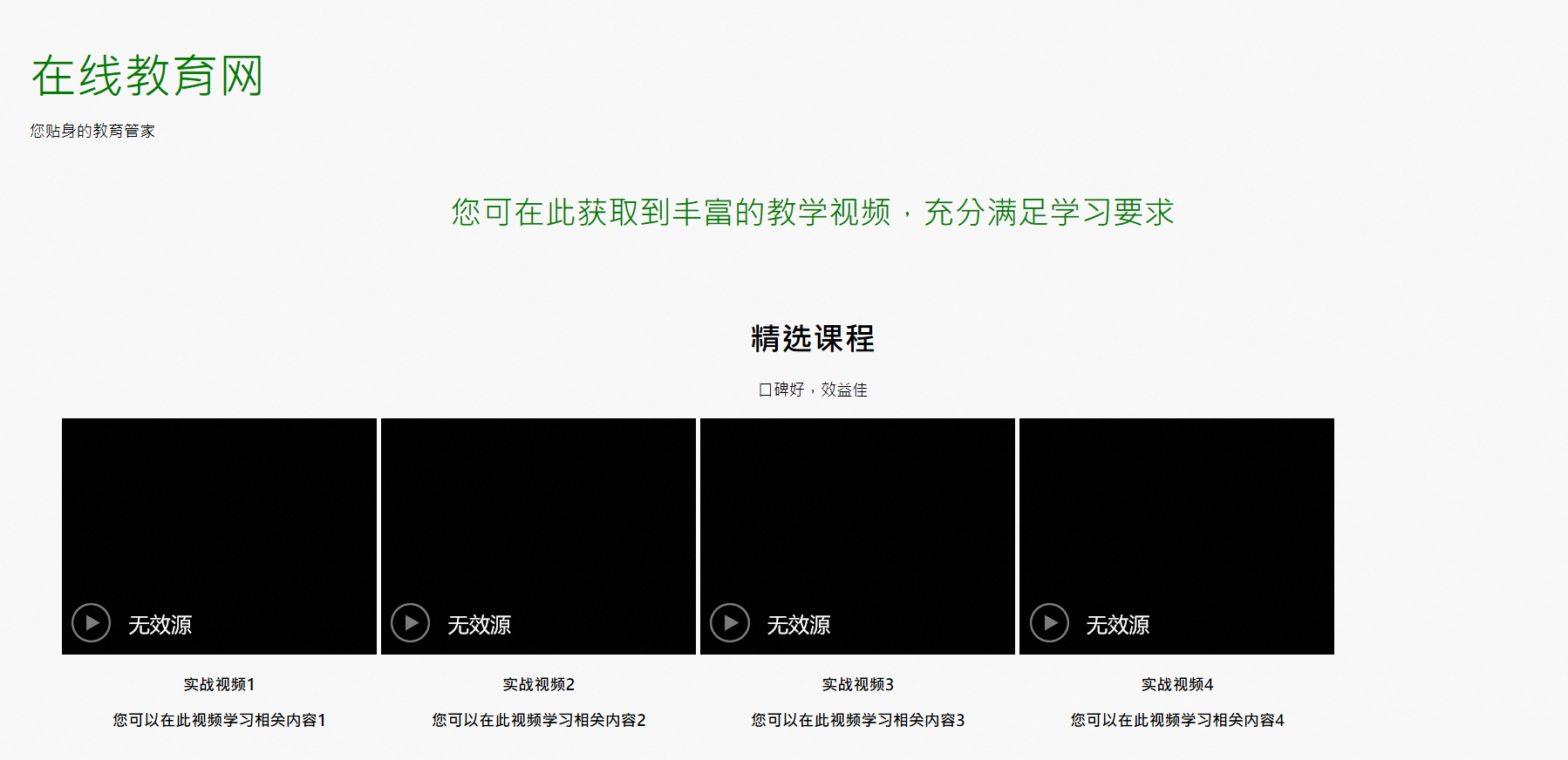 借助OSS搭建在线教育视频课程分享网站-阿里云开发者社区