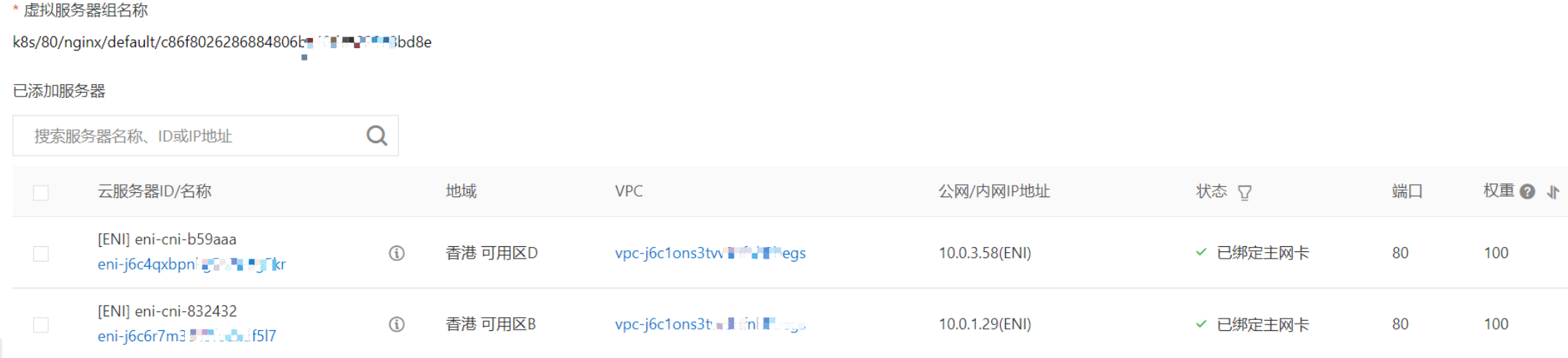 全景剖析阿里云容器网络数据链路（三）—— Terway ENIIP-阿里云开发者社区