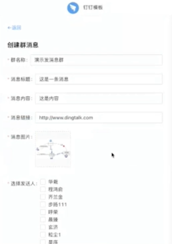 钉钉应用开发从平台入门到H5小程序实践-开发者社区-阿里云