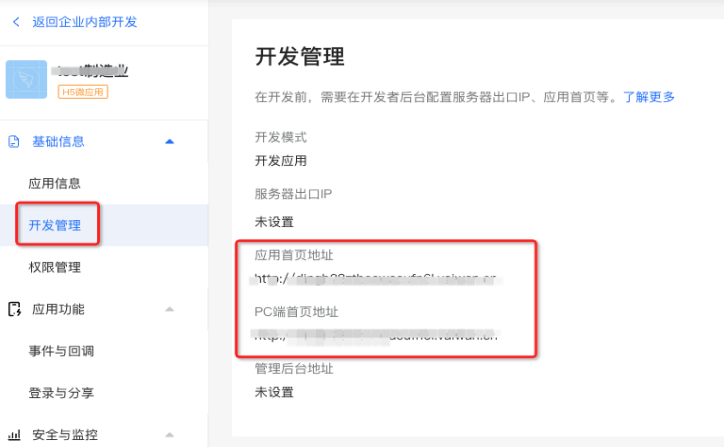 钉钉应用开发从平台入门到H5小程序实践-开发者社区-阿里云