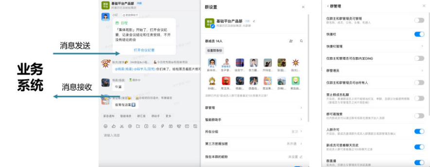 DingTalk「开发者说」第6期 边聊边做场景群-阿里云开发者社区