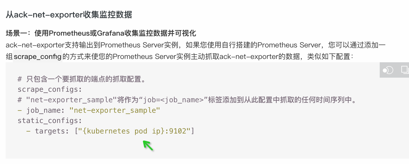 ACK Prometheus Operator配置etcd等自定义组件监控-开发者社区-阿里云
