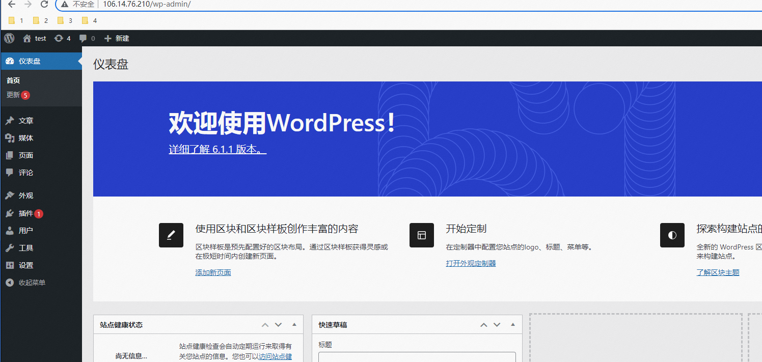 Alibaba Cloud Linux 3安装Wordpress以及更换wordpress版本-阿里云开发者社区