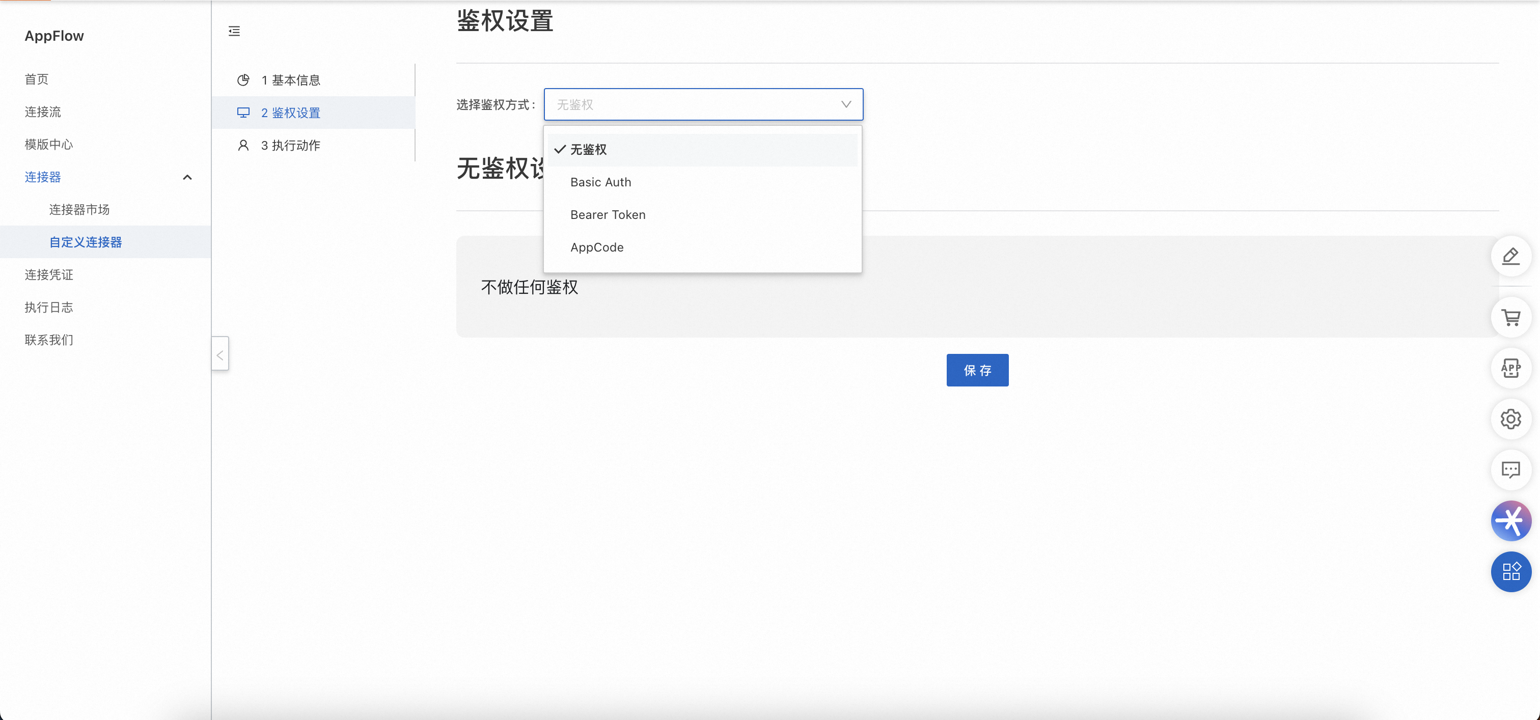 AppFlow：让通义千问大模型调用你的任意API-阿里云开发者社区
