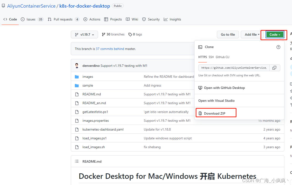 『阿里云加速』Docker DeskTop安装kubernetes时一直停留在Starting处理方案-阿里云开发者社区