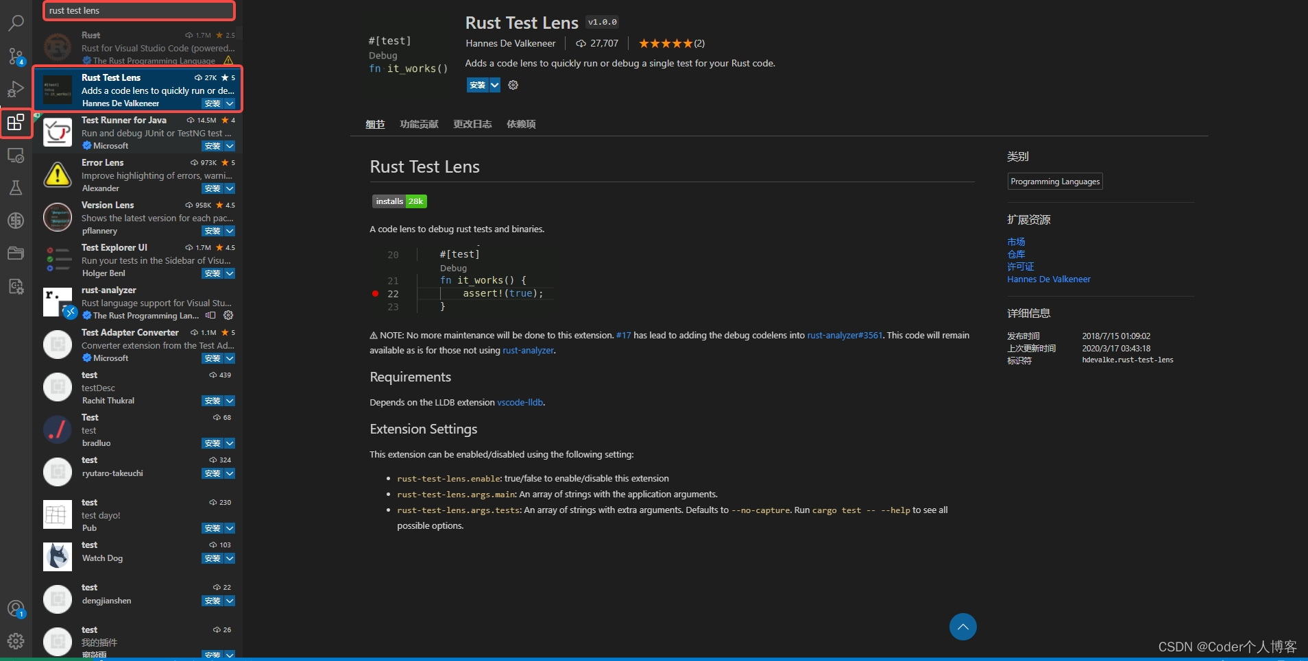 使用VScode搭建Rust开发环境-阿里云开发者社区