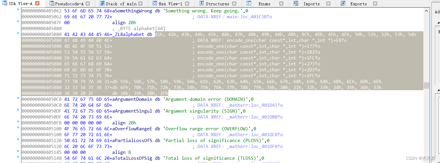 [羊城杯 2020]easyre 1题解-阿里云开发者社区