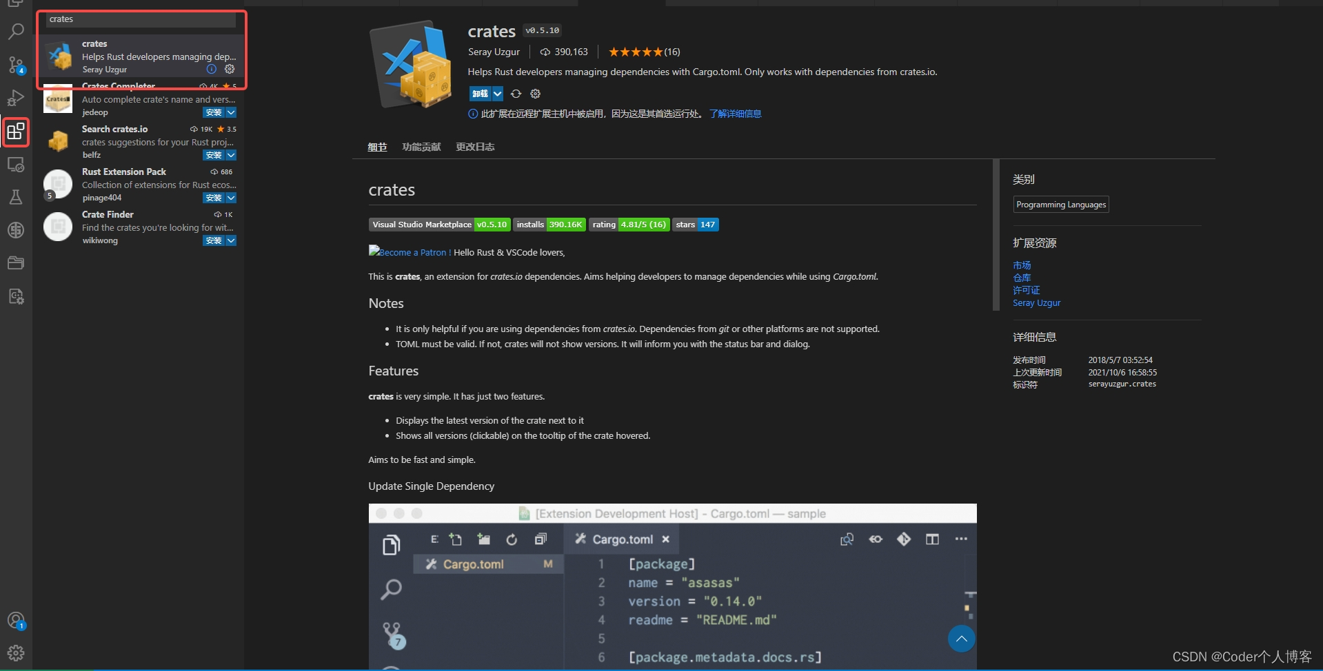 使用VScode搭建Rust开发环境-阿里云开发者社区