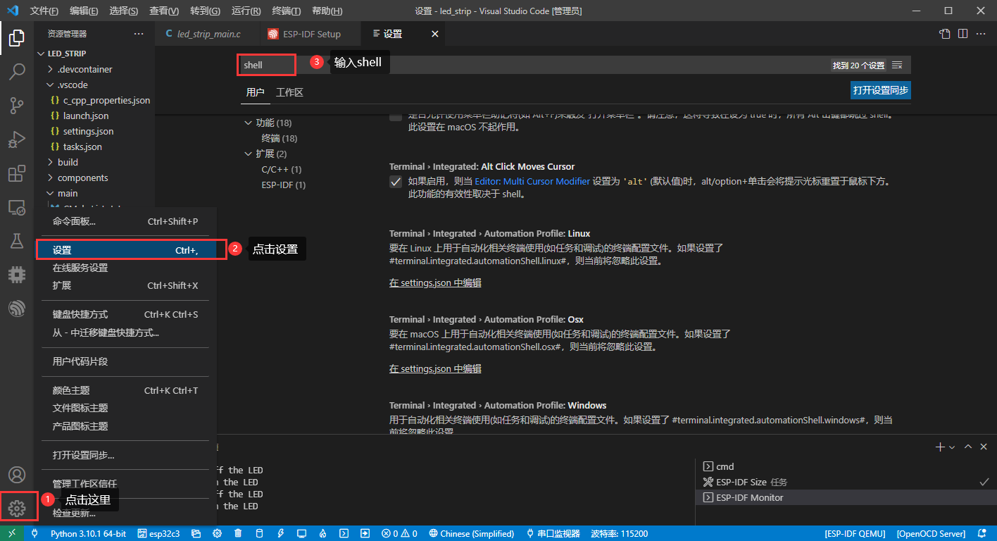 ESP32-C3 VScode开发环境搭建（基于ESP-IDF—Windows和Ubuntu双环境）-阿里云开发者社区