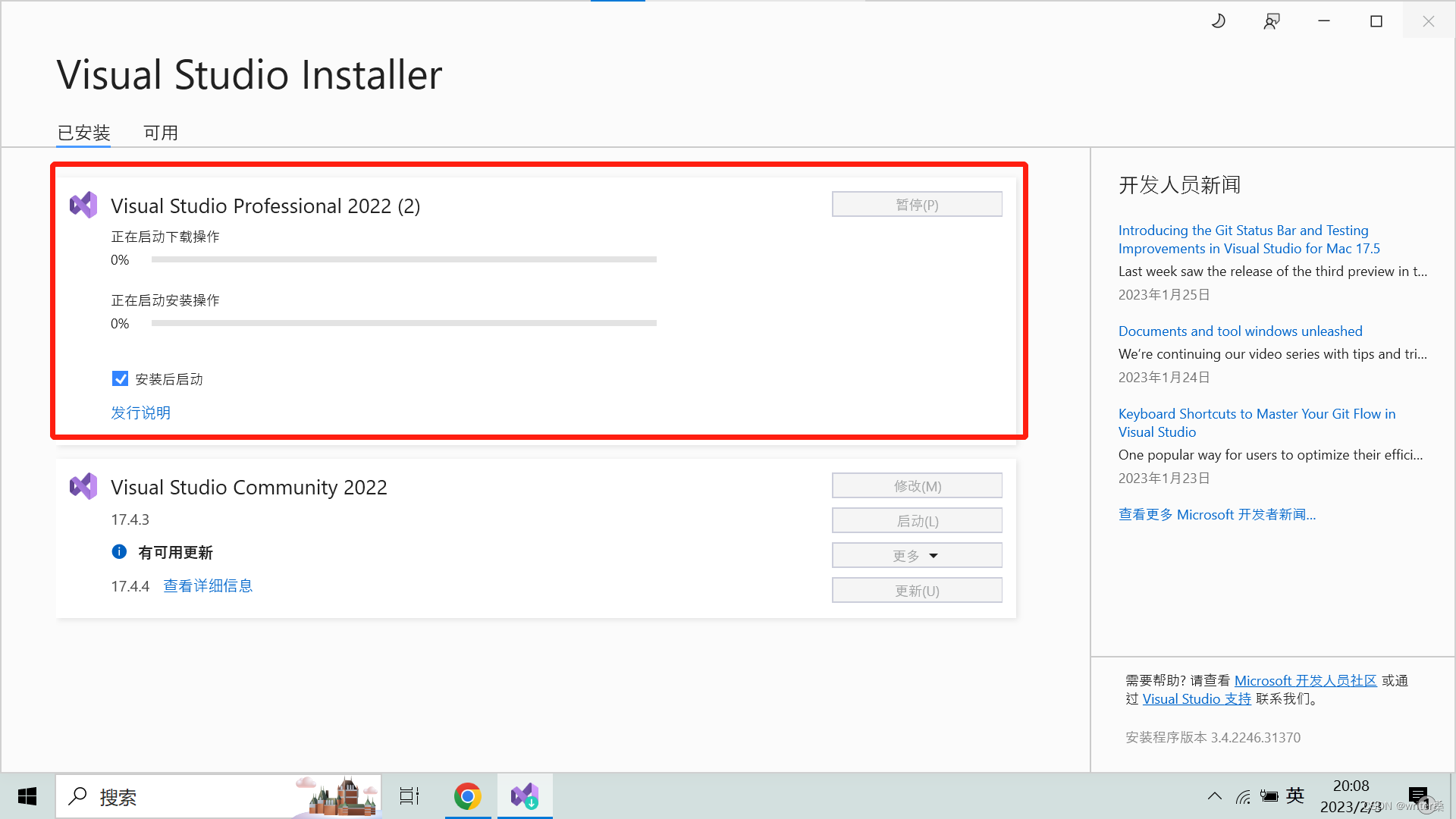 【教程】 .Net环境和开发工具Visual Studio的安装-阿里云开发者社区