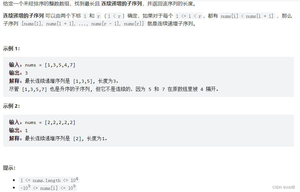 Leetcode最长序列 阿里云开发者社区