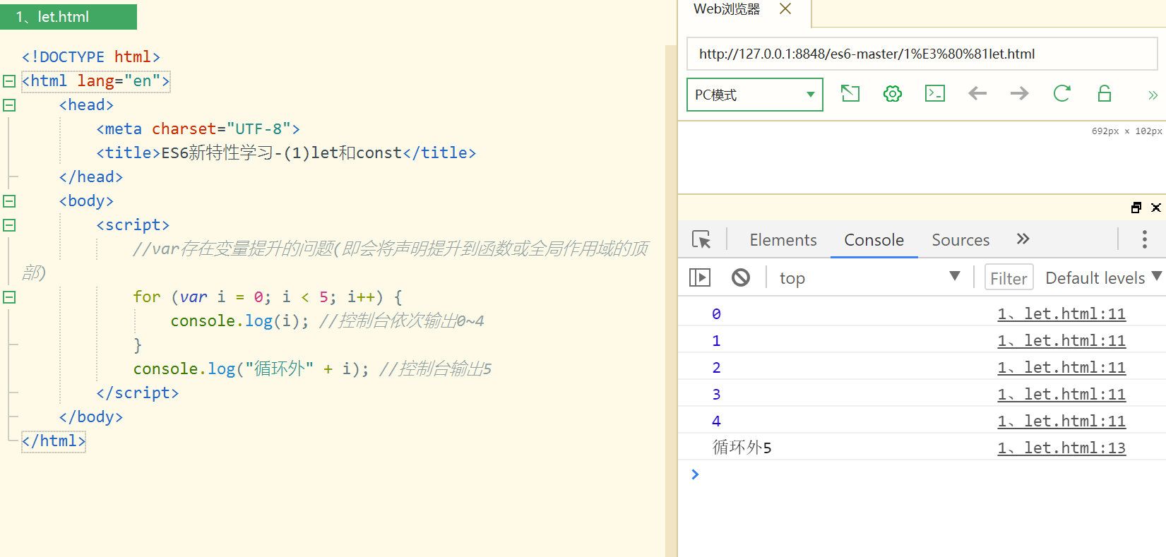 ES6新特性：let和const-阿里云开发者社区