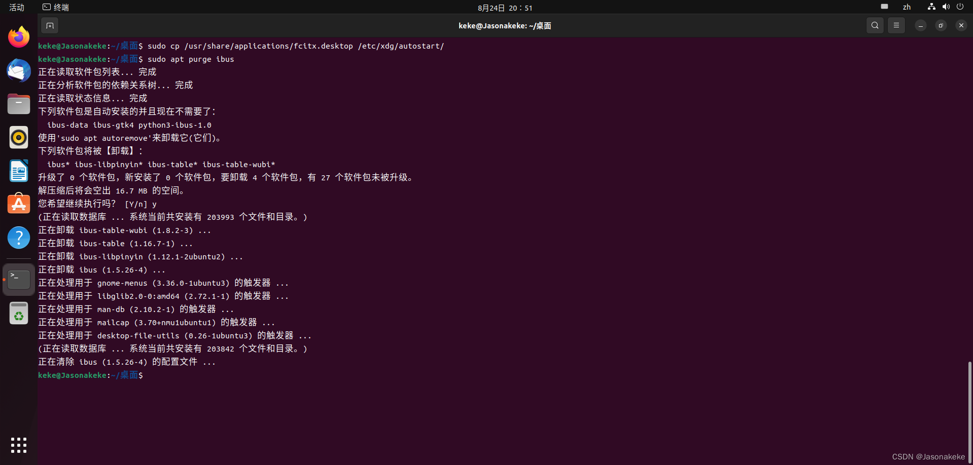 Ubuntu 配置-阿里云开发者社区