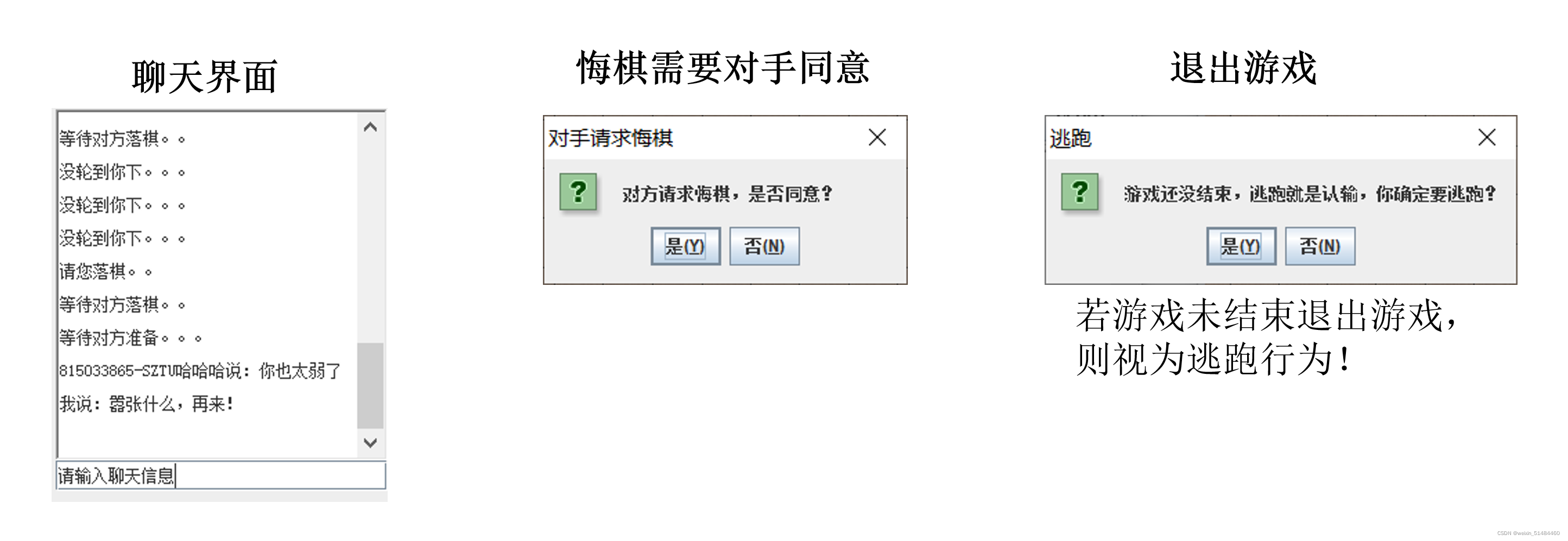 Java课程大作业设计：实现联网对战、实时聊天、多线程编程的五子棋项目 阿里云开发者社区