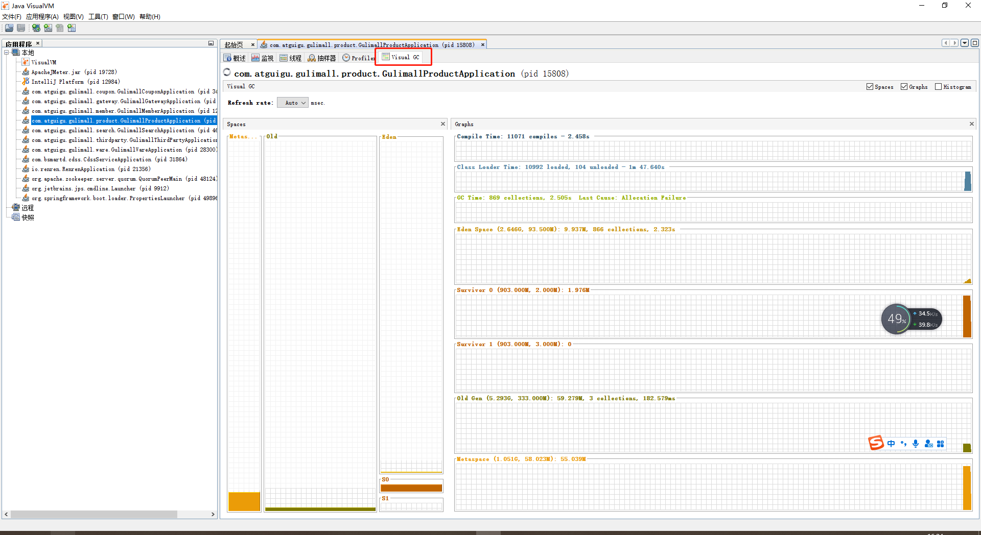 JVM调优——JVM监控工具jvisualvm的使用及GC插件安装-阿里云开发者社区