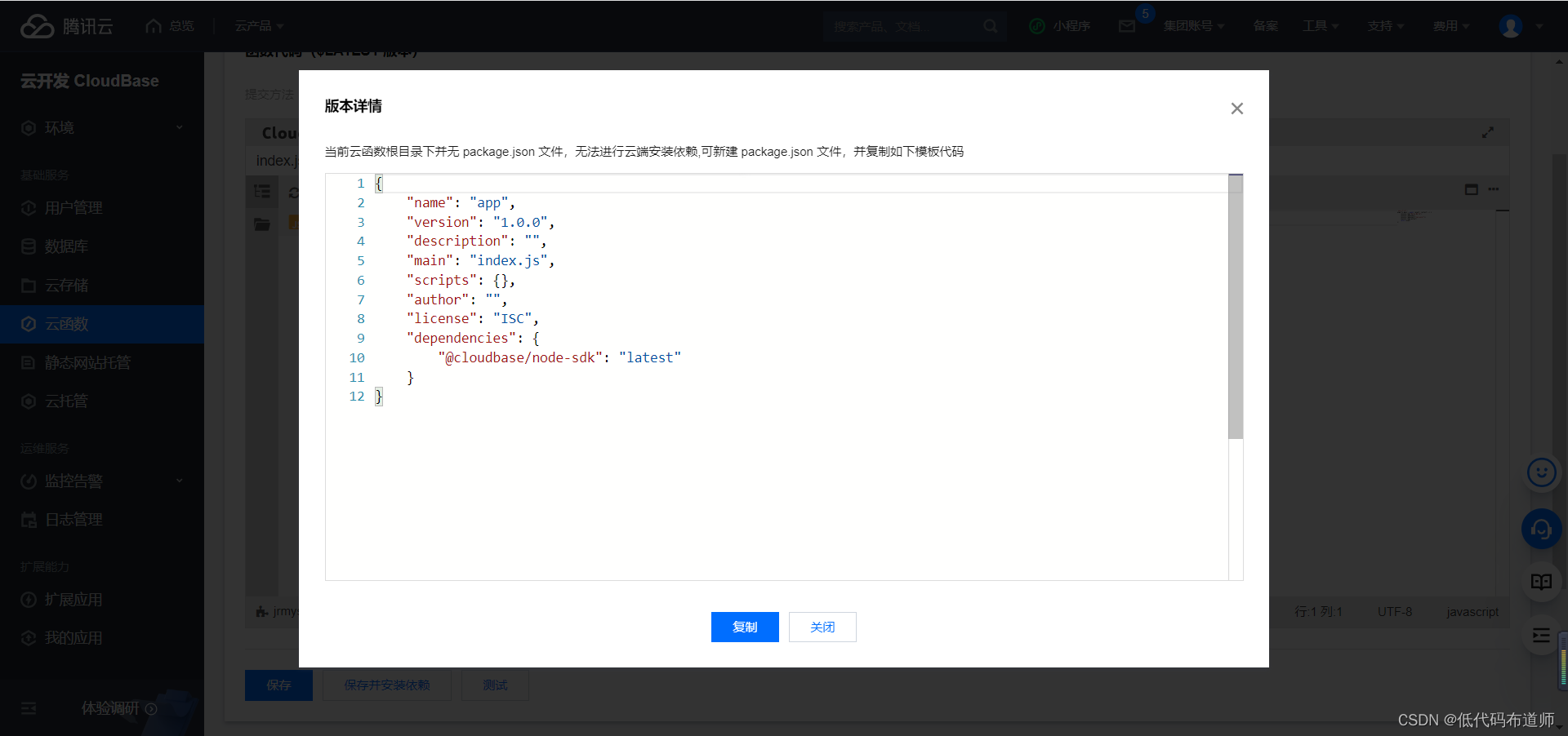 小程序中如何访问mysql数据库-阿里云开发者社区