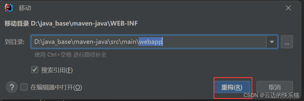 IDEA2022版本创建maven web项目（两种方式）-阿里云开发者社区