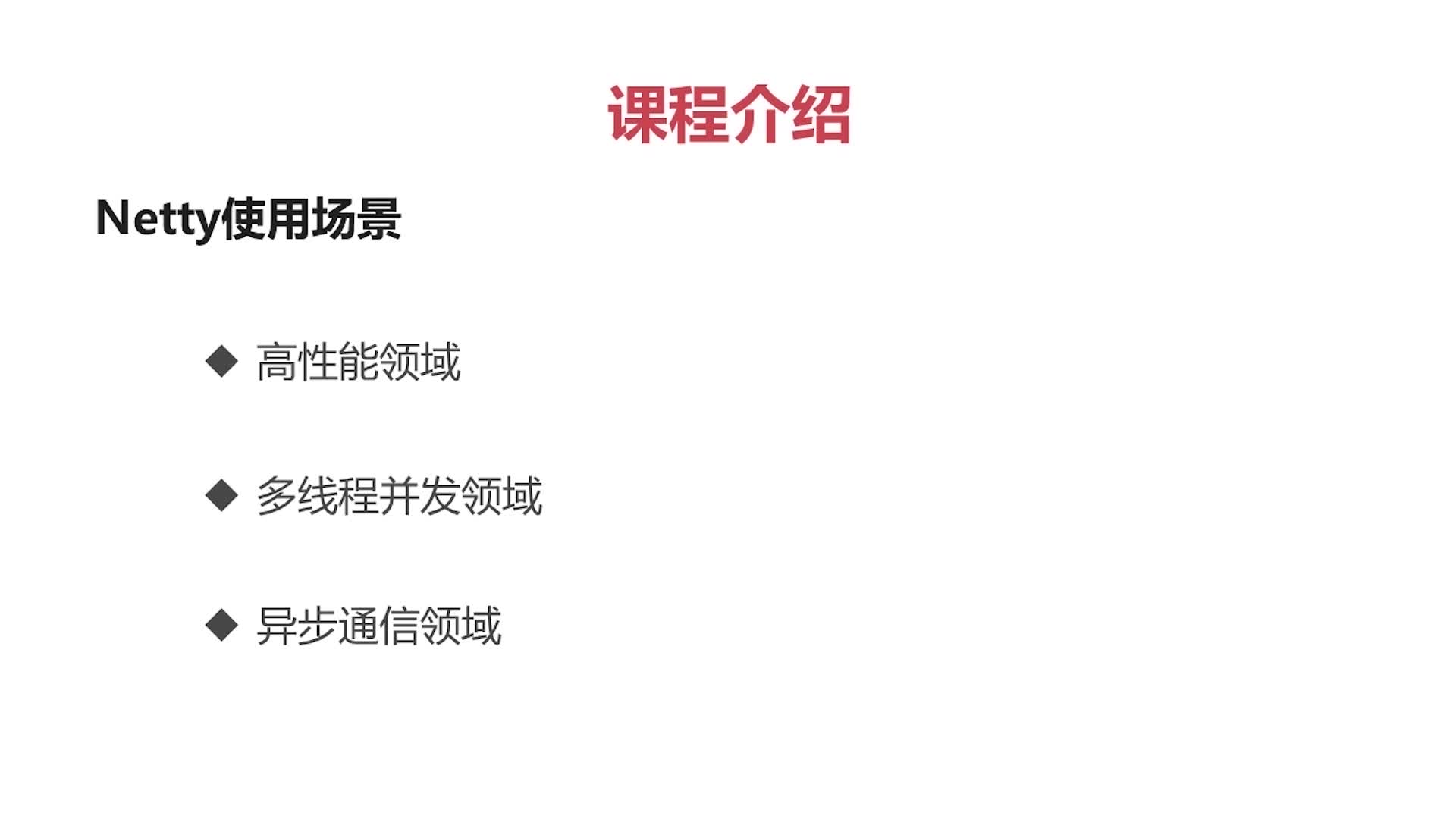 Netty 理论篇 阿里云开发者社区
