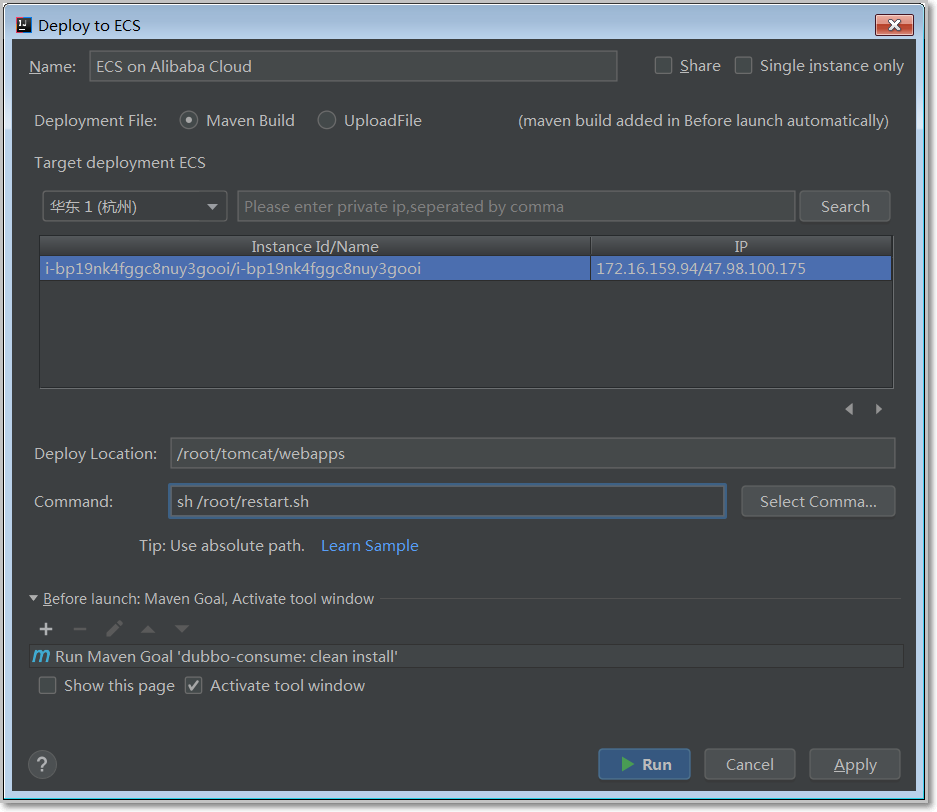Alibaba Cloud Toolkit：本地应用一键部署到任何机器上-阿里云开发者社区