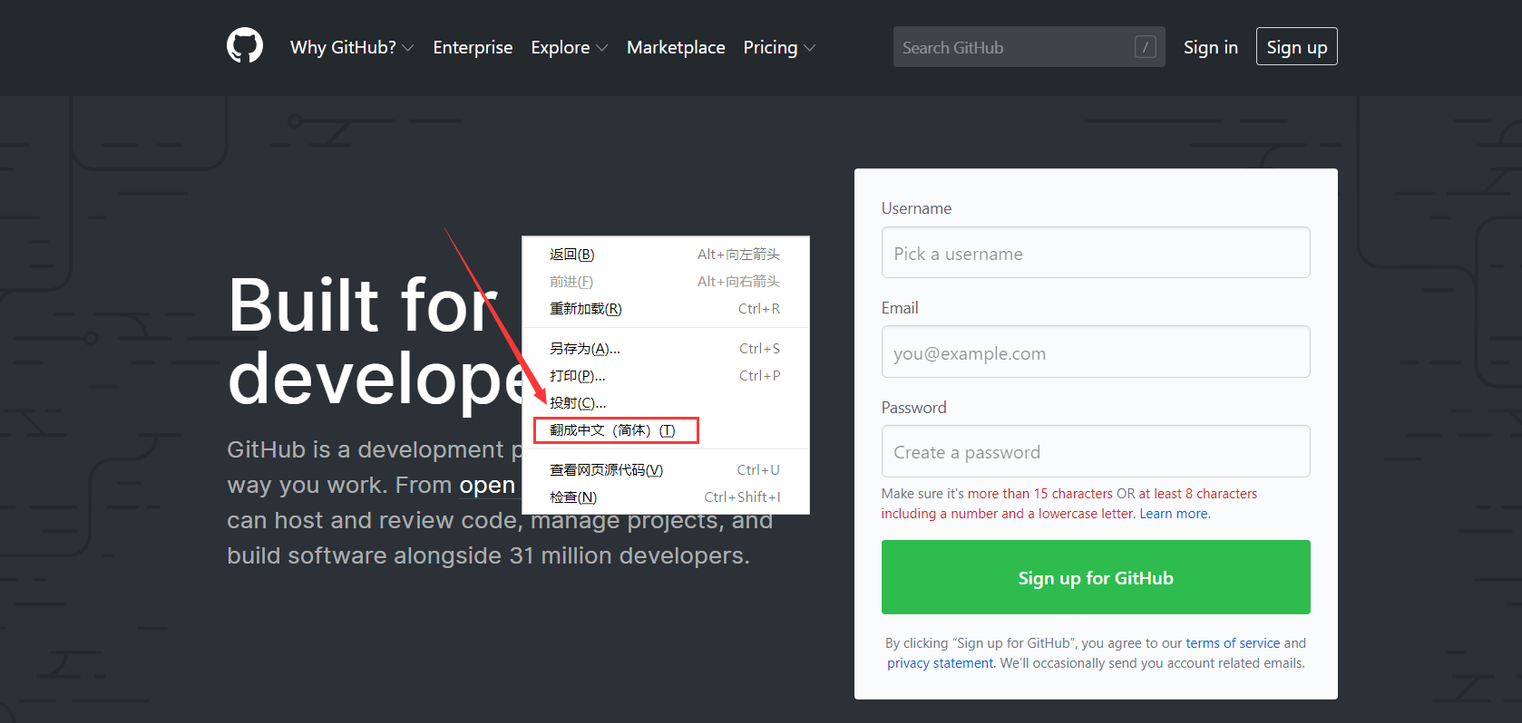 GitHub英译中设置方法-阿里云开发者社区