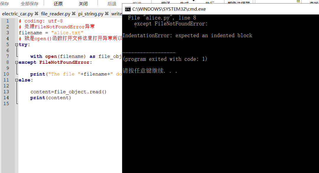 python中关于IndentationError: expected an indented block 中不易察觉修改原代码错误的解法 ...