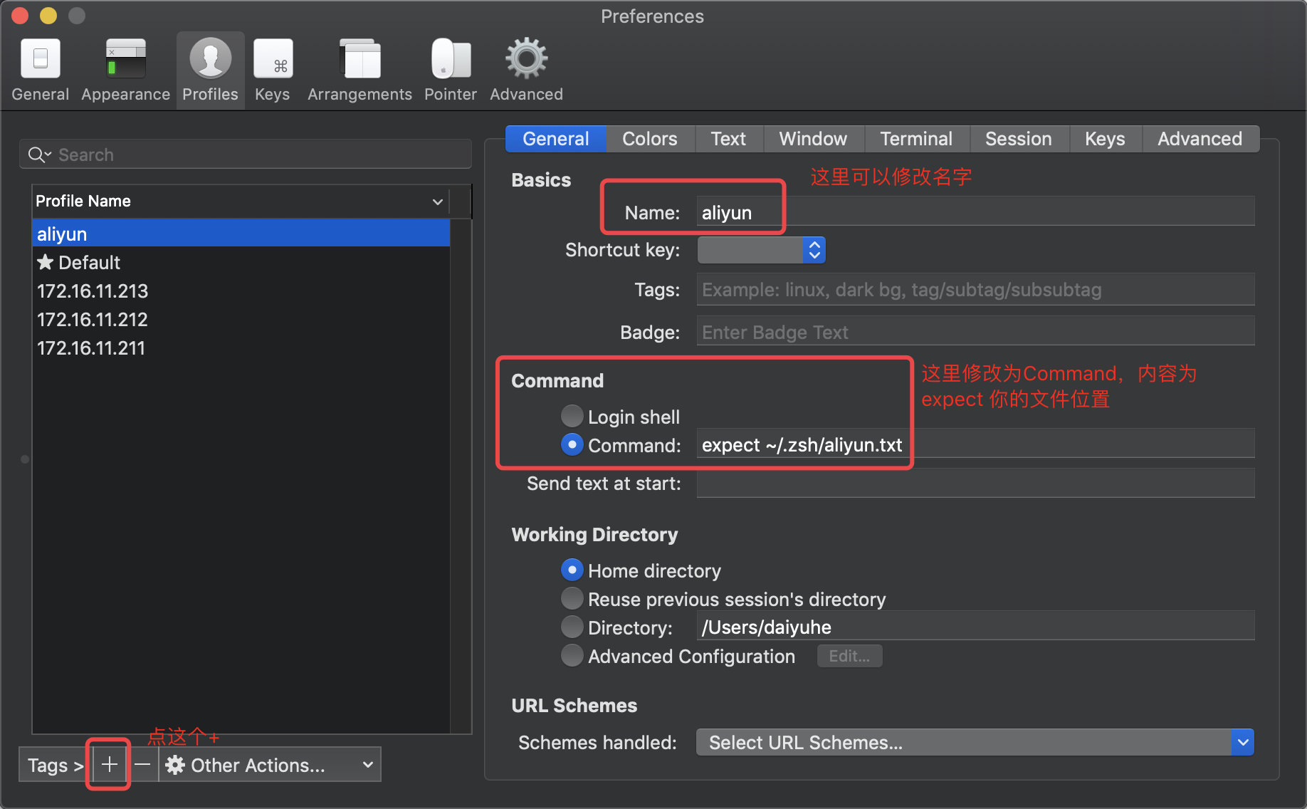 iterm2配置教程-阿里云开发者社区