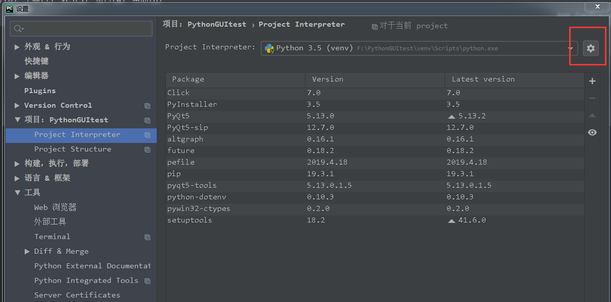 Pycharm+PyQt5+Python3.5开发环境配置（详细教程）-阿里云开发者社区