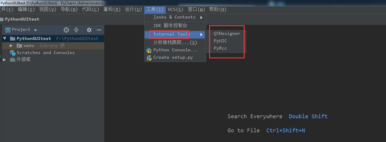Pycharm+PyQt5+Python3.5开发环境配置（详细教程）-阿里云开发者社区