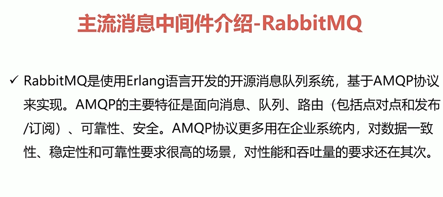 RabbitMQ精讲1：主流MQ对比，为什么选择RabbitMQ-阿里云开发者社区