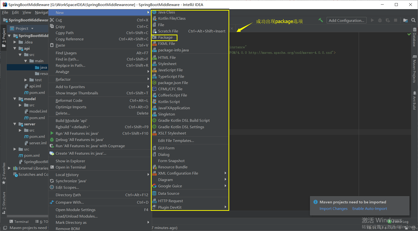 IntelliJ IDEA无法创建package解决方案-阿里云开发者社区