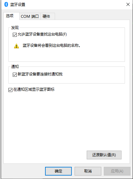 树莓派开发笔记(十一)：蓝牙的使用，BlueZ协议（双树莓探测rssi并通过蓝牙互传获取的rssi信号强度）-阿里云开发者社区