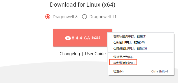 部署基于Dragonwell的Java运行环境-阿里云开发者社区