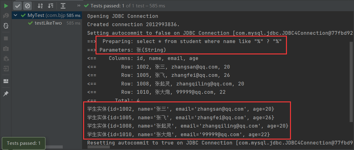 MyBatis——封装MyBatis的输出结果（resultType、resultMap）、使用like进行模糊查询的两种方式-阿里云开发者社区