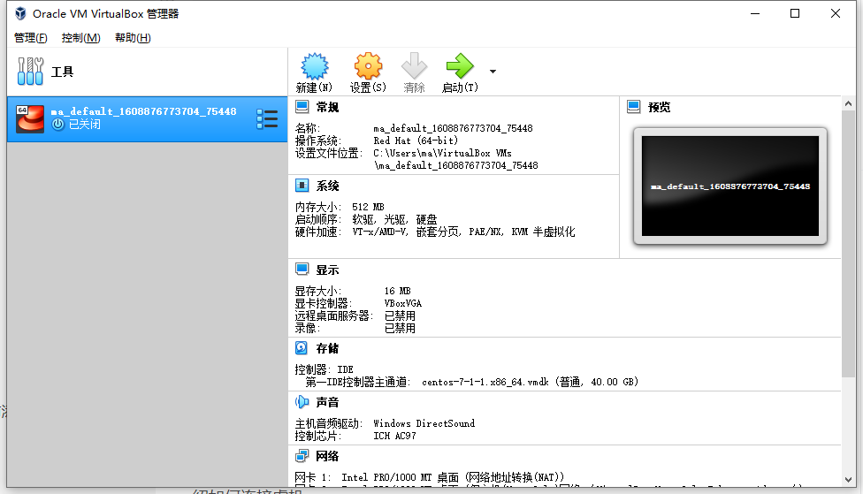 超详细的 Vagrant 上手指南，搭建Linux虚拟机别再用VMware Workstation了！-阿里云开发者社区