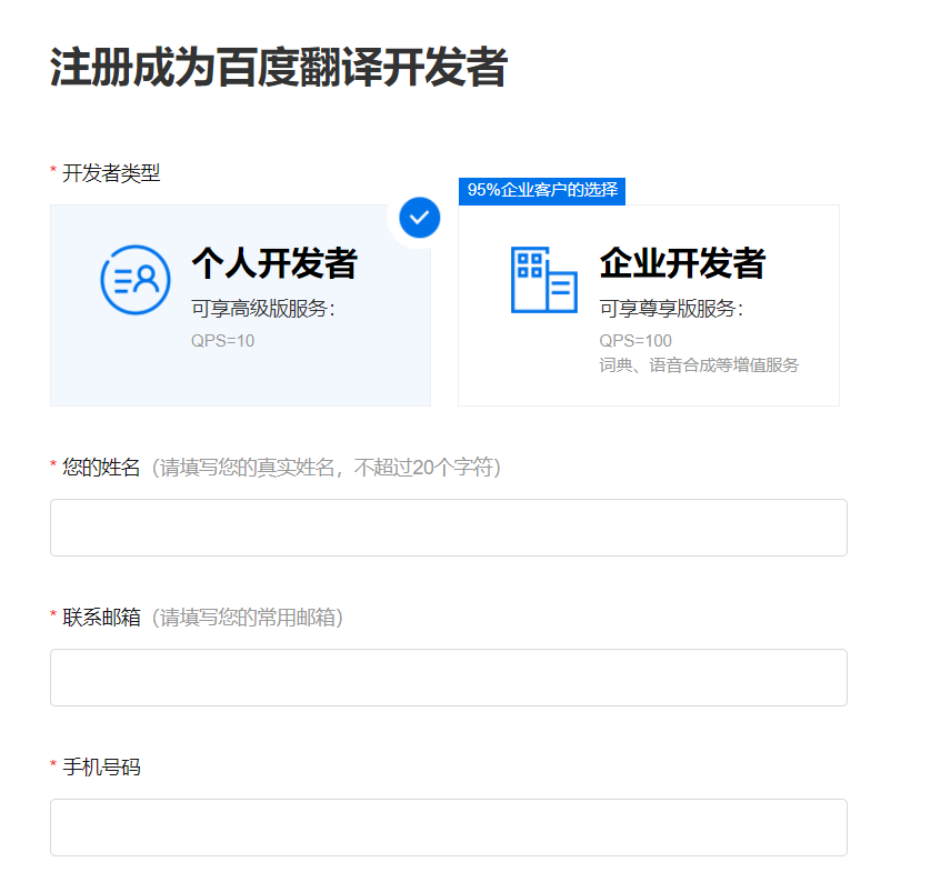 百度翻译接口API的获取与授权方法-阿里云开发者社区