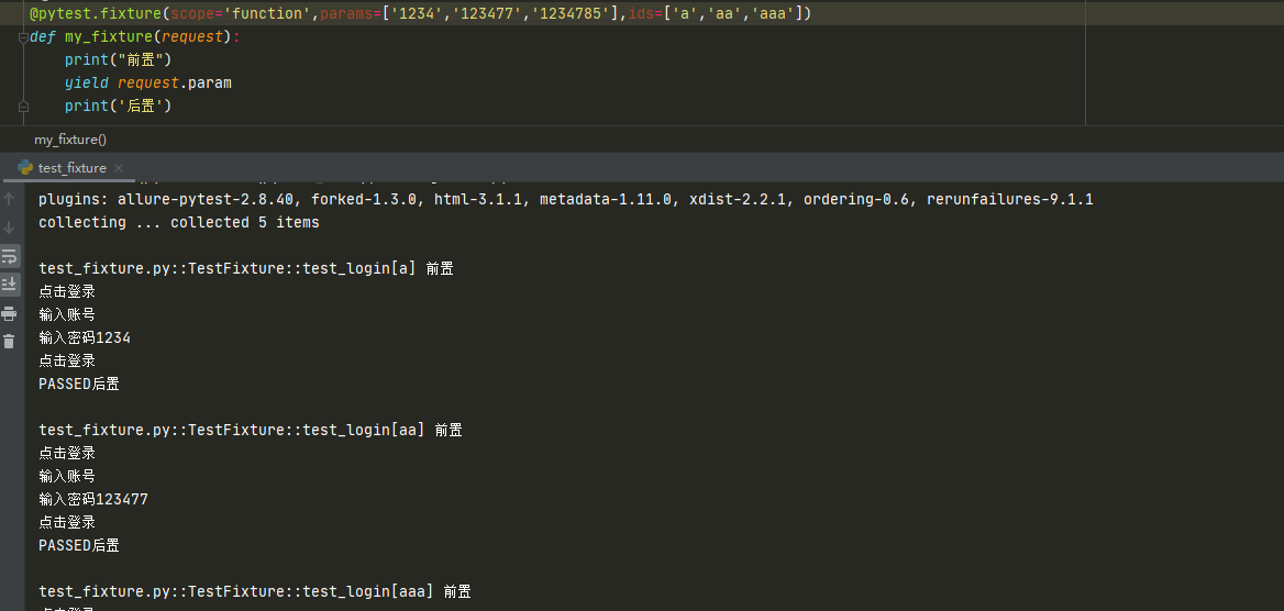 Pytest Fixture装饰器 阿里云开发者社区