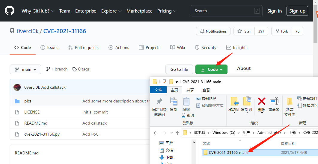 CVE-2021-31166 HTTP协议栈远程代码执行漏洞（详解图文教程）-阿里云开发者社区