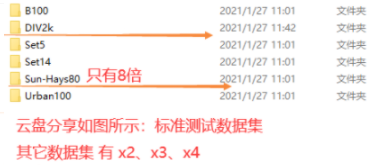 超分重建常用数据集DIV2K与Flickr2K及benchmark下载地址与方法-开发者社区-阿里云