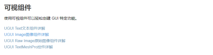 零基础入门 Unity 之 UGUI 详解专栏-阿里云开发者社区