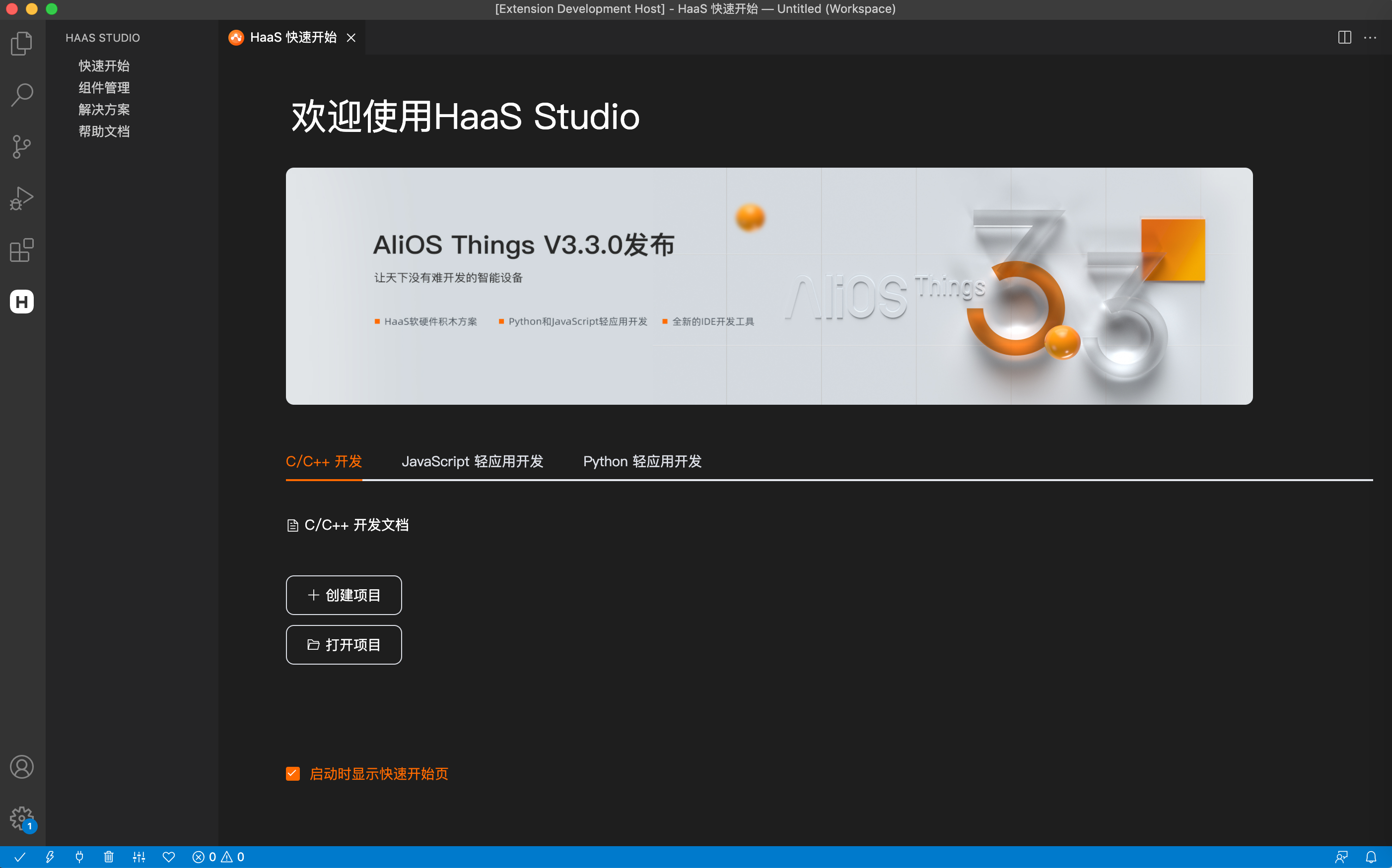 HaaS EDU K1场景式应用案例上手-阿里云开发者社区