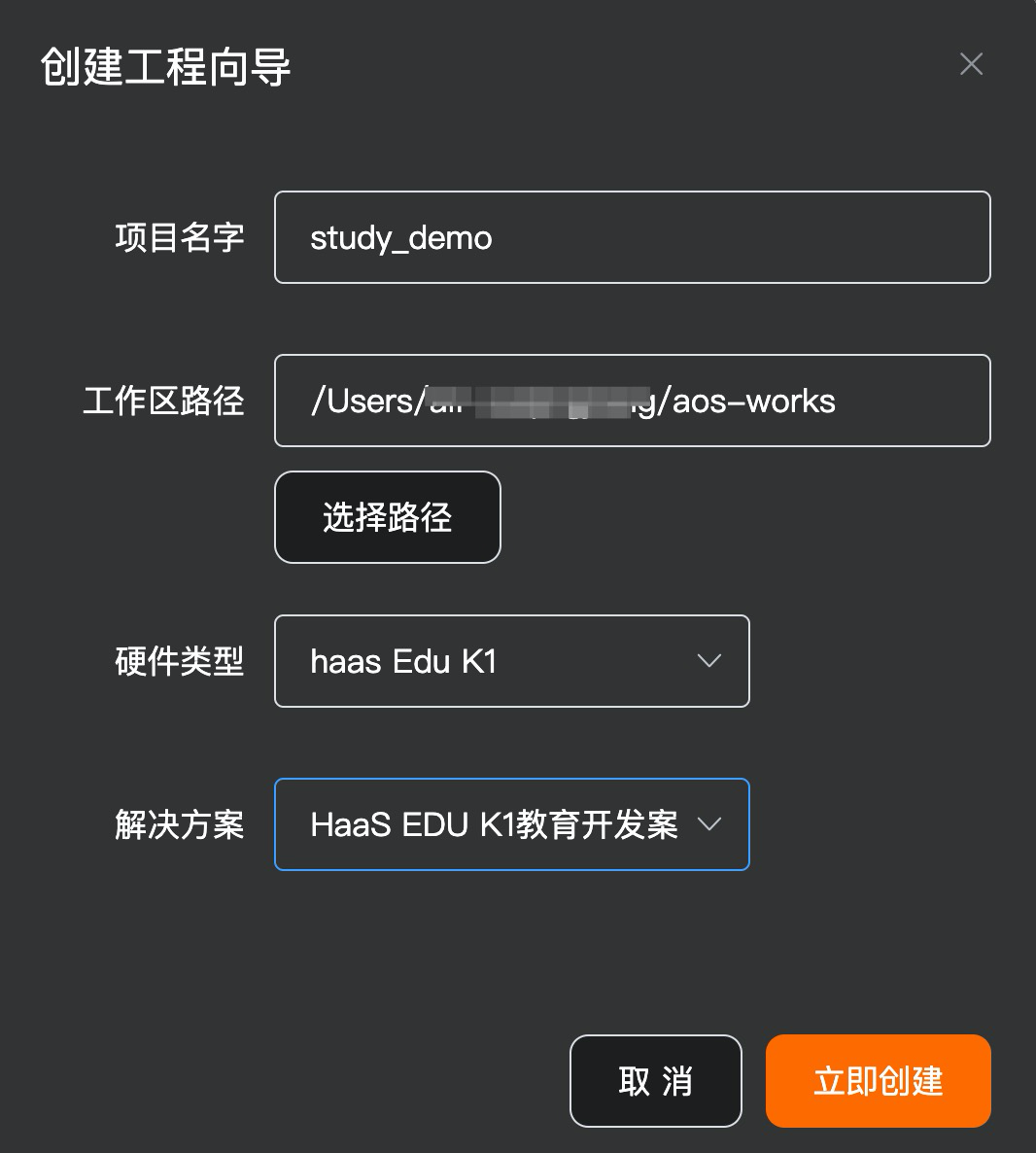 HaaS EDU K1场景式应用案例上手-阿里云开发者社区