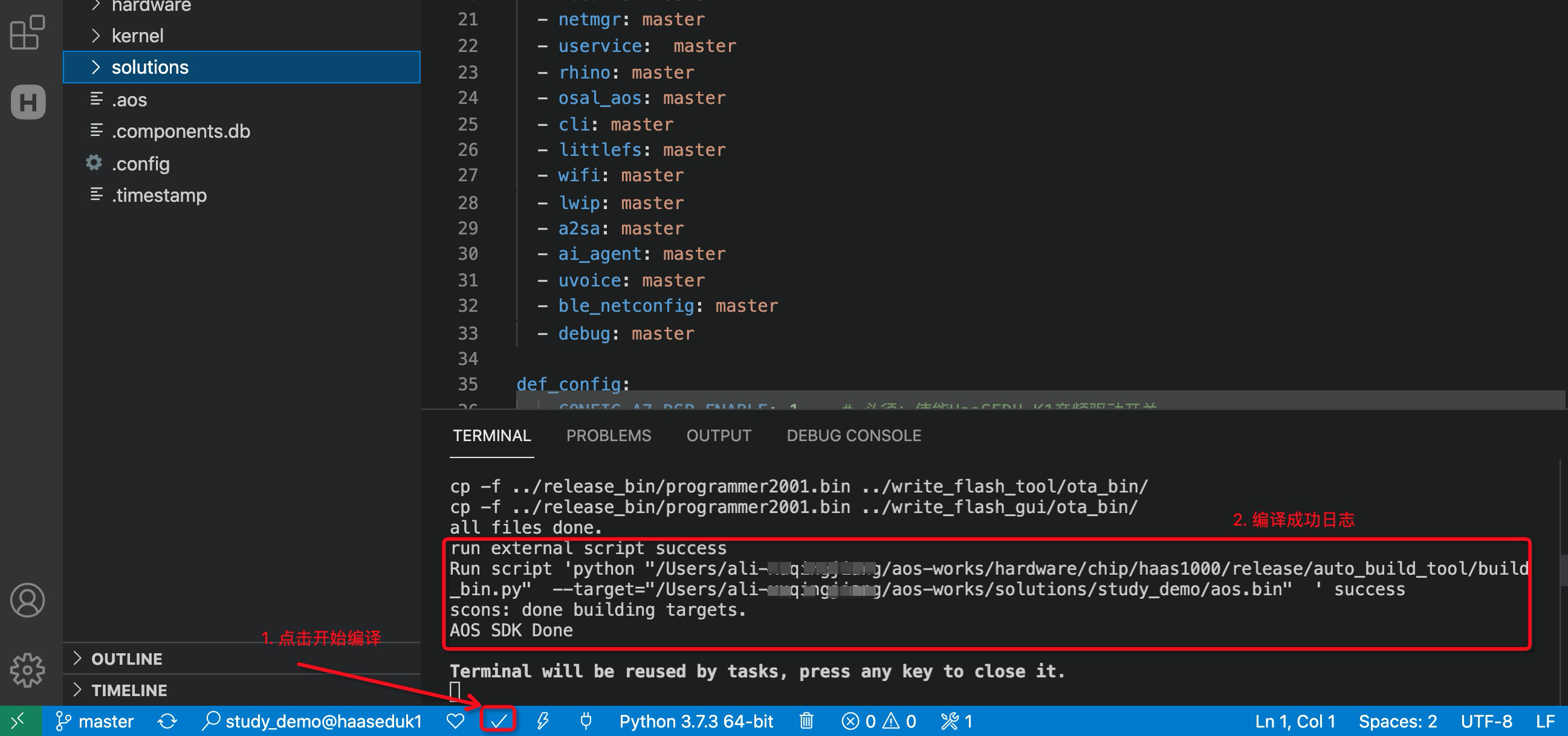 HaaS EDU K1场景式应用案例上手-阿里云开发者社区