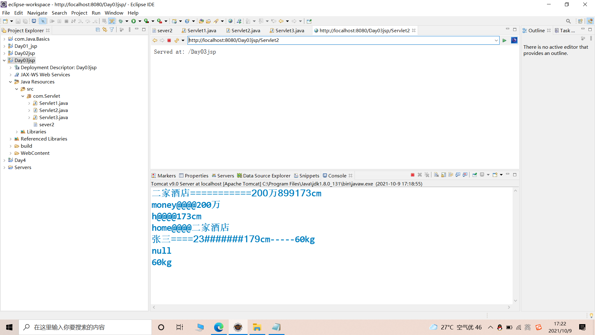 2022年课时四Servlet 中常用＜Servlet＞常用对象-阿里云开发者社区